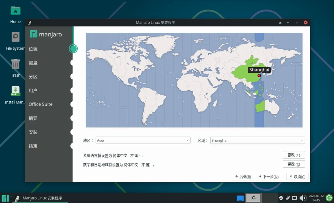 Manjaro 26.0 Is Here - Let's Talk About This Linux Distro | 梦兽编程